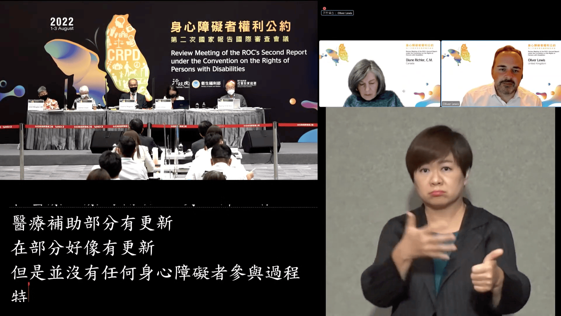 莊棋銘／時隔5年，障權向前了嗎？3大省思檢視臺灣 CRPD 成績單｜Right Plus 多多益善